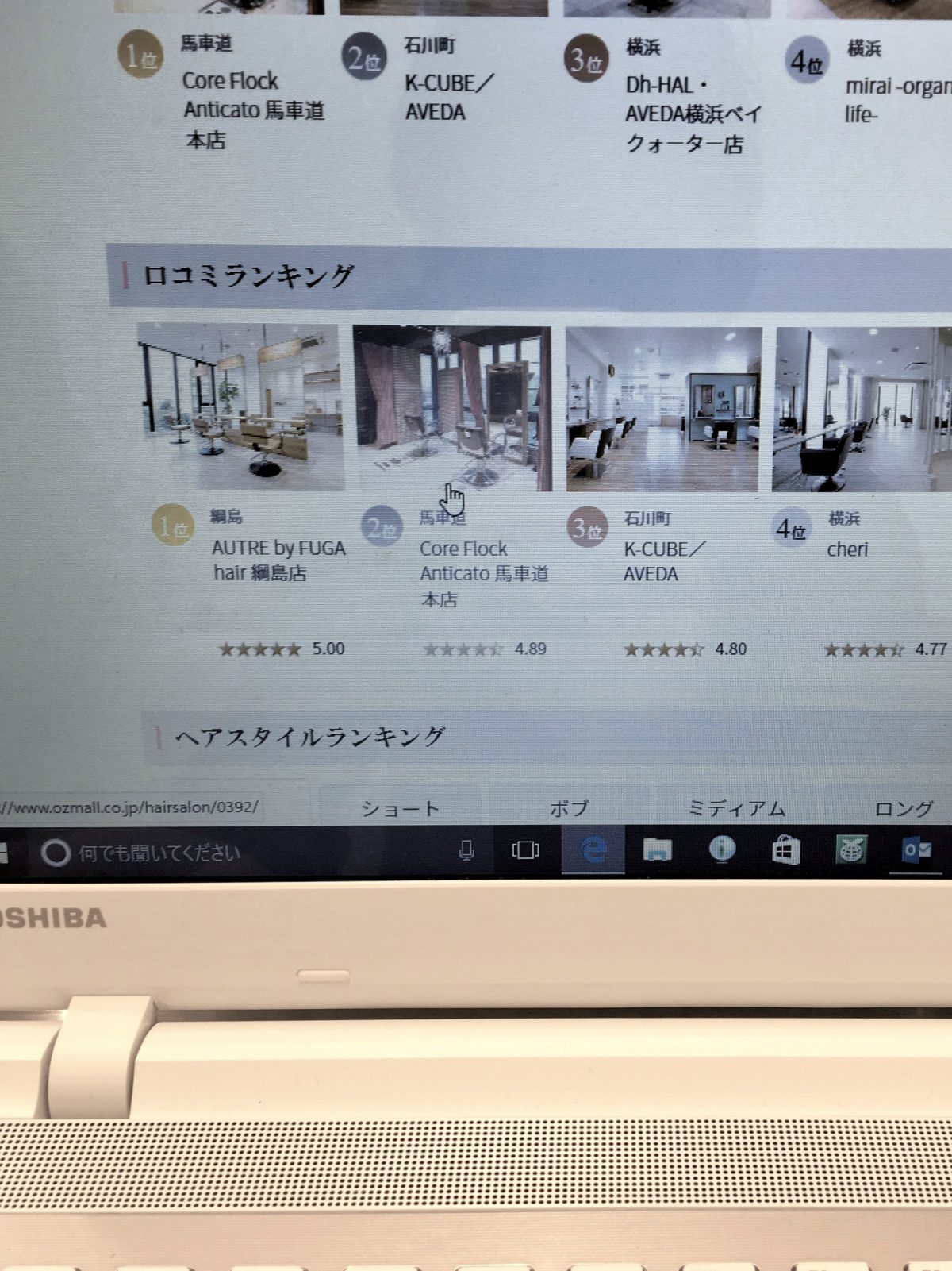 AUTRE by FUGA hairがOZmall口コミランキング横浜エリア1位に！！